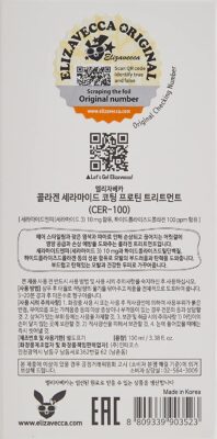 CER 100 Hair Collagen Coating Hair Protein Treatment - ElizaVecca